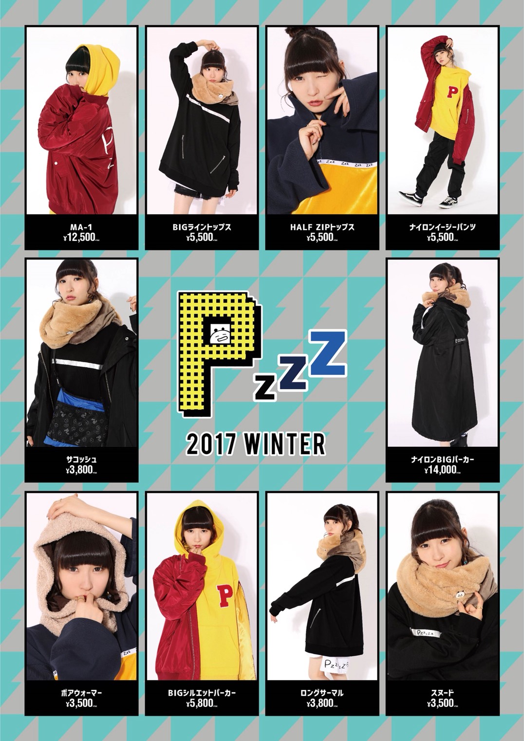 【12/9】Pzzz 2017 WINTER COLLECTION | でんぱ組.inc 公式サイト