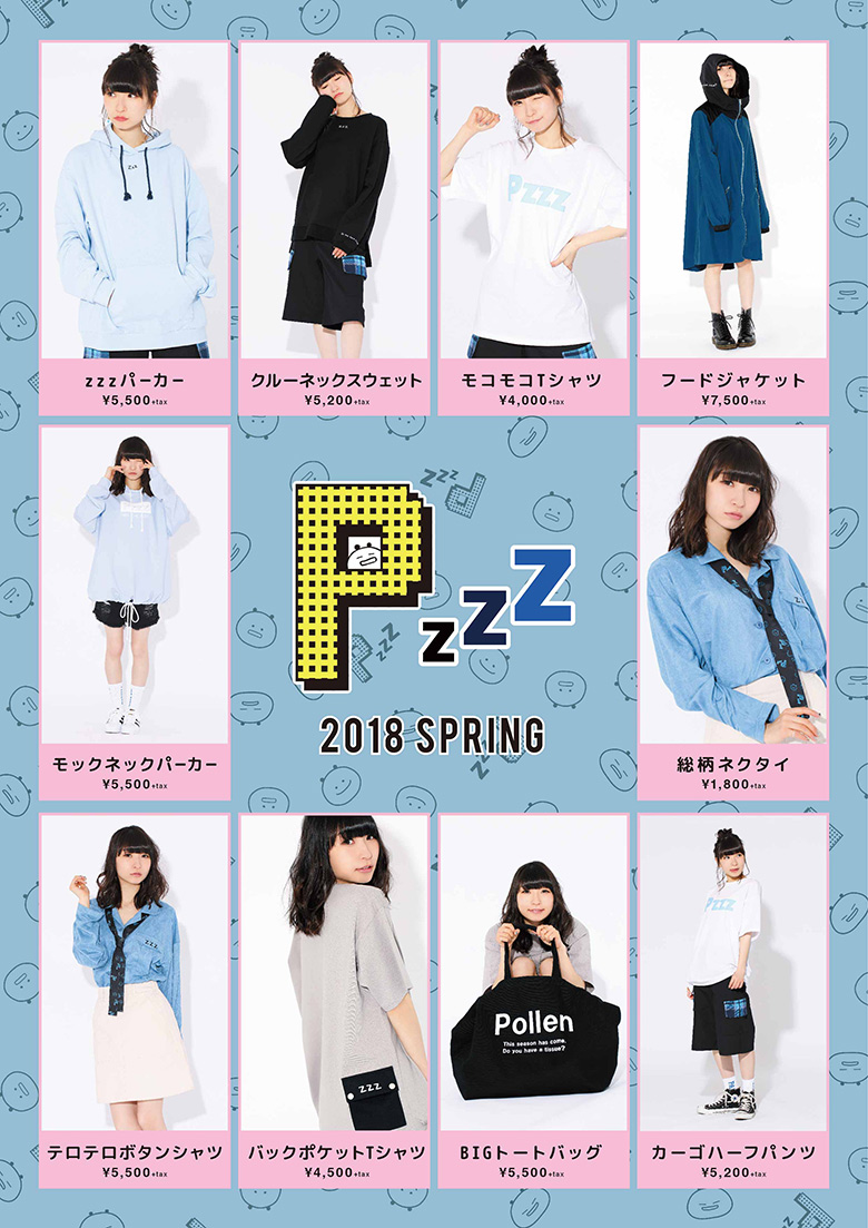 【3/6】Pzzz 2018 S/S COLLECTION & Pzzzミュージアム | でんぱ組.inc 公式サイト