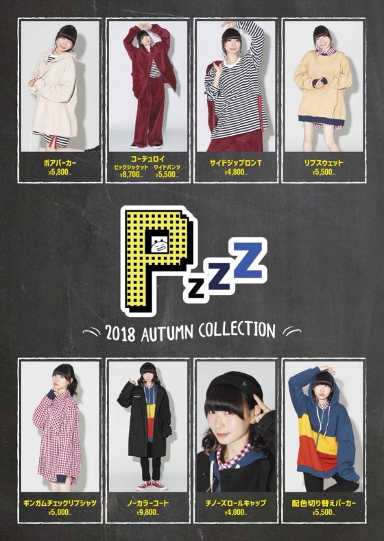 【9/29】Pzzz 2018 AUTUMN COLLECTION | でんぱ組.inc 公式サイト