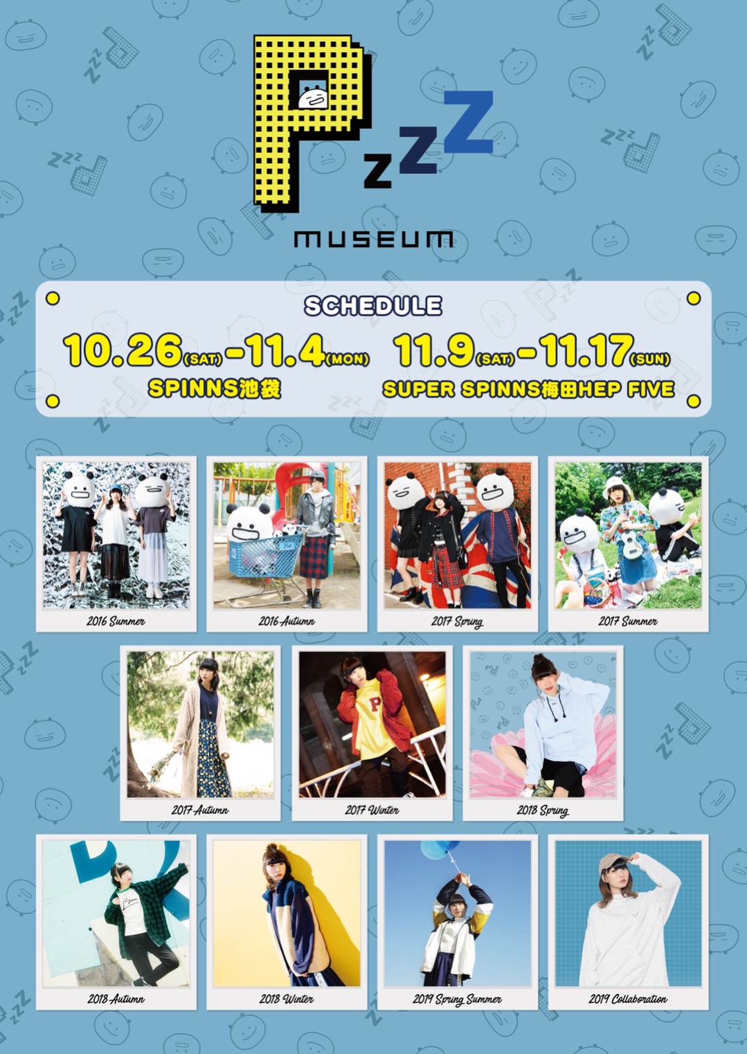 藤咲彩音『Pzzzミュージアム』東京・大阪にて開催決定！来店イベントも開催！ | でんぱ組.inc 公式サイト