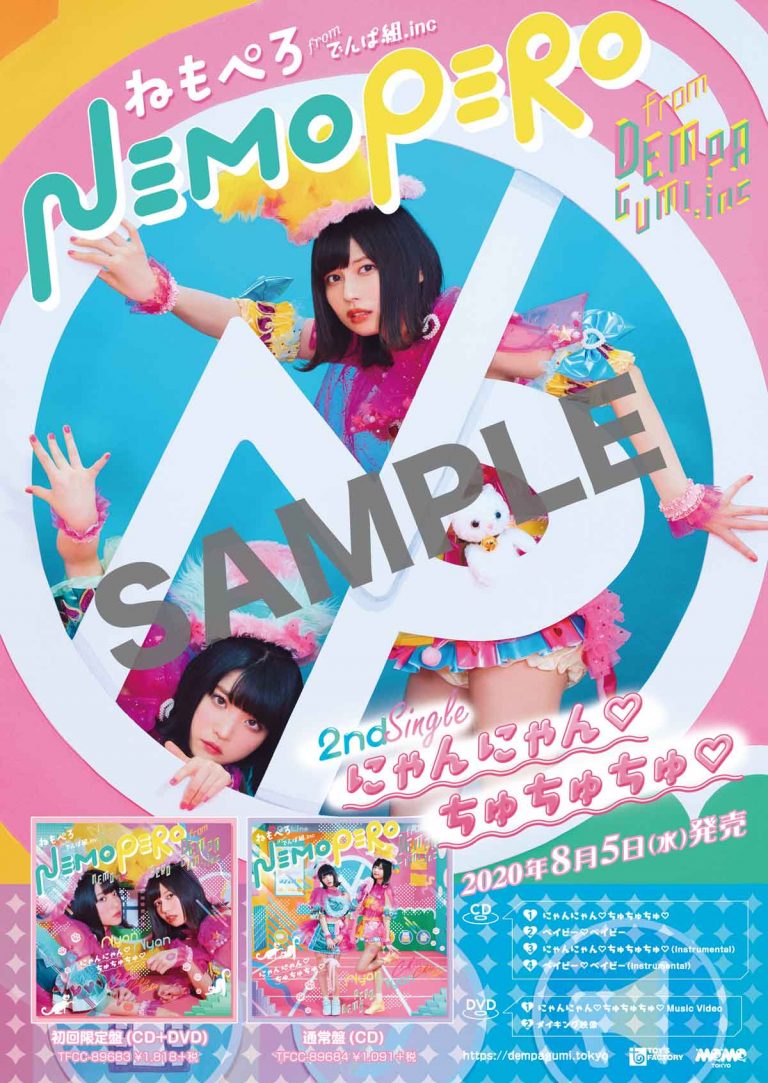 【8/5(水)発売】でんぱ組.inc LIVE Blu-ray/DVD、ねもぺろニューシングルのご購入特典内容＆デザインを公開！！ | でんぱ ...