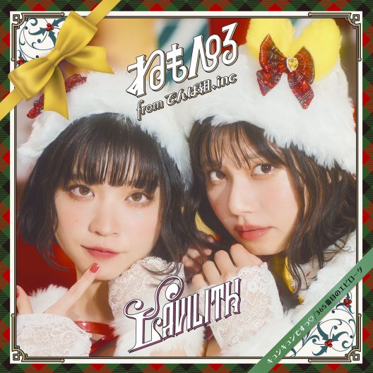 Nemopero & LAVILITH Christmas split single to be released on Dec 16 (3 ...