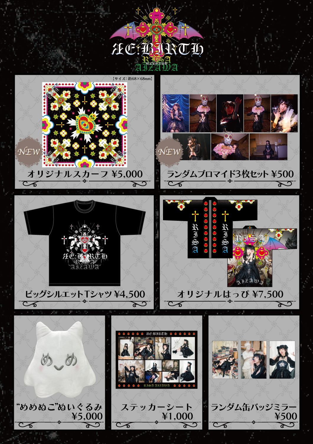 【8/25~9/3】「RISA AIZAWA BIRTHDAY EXHIBITION〜CHiNOCHiGiRi〜」開催決定！ | でんぱ組.inc 公式サイト